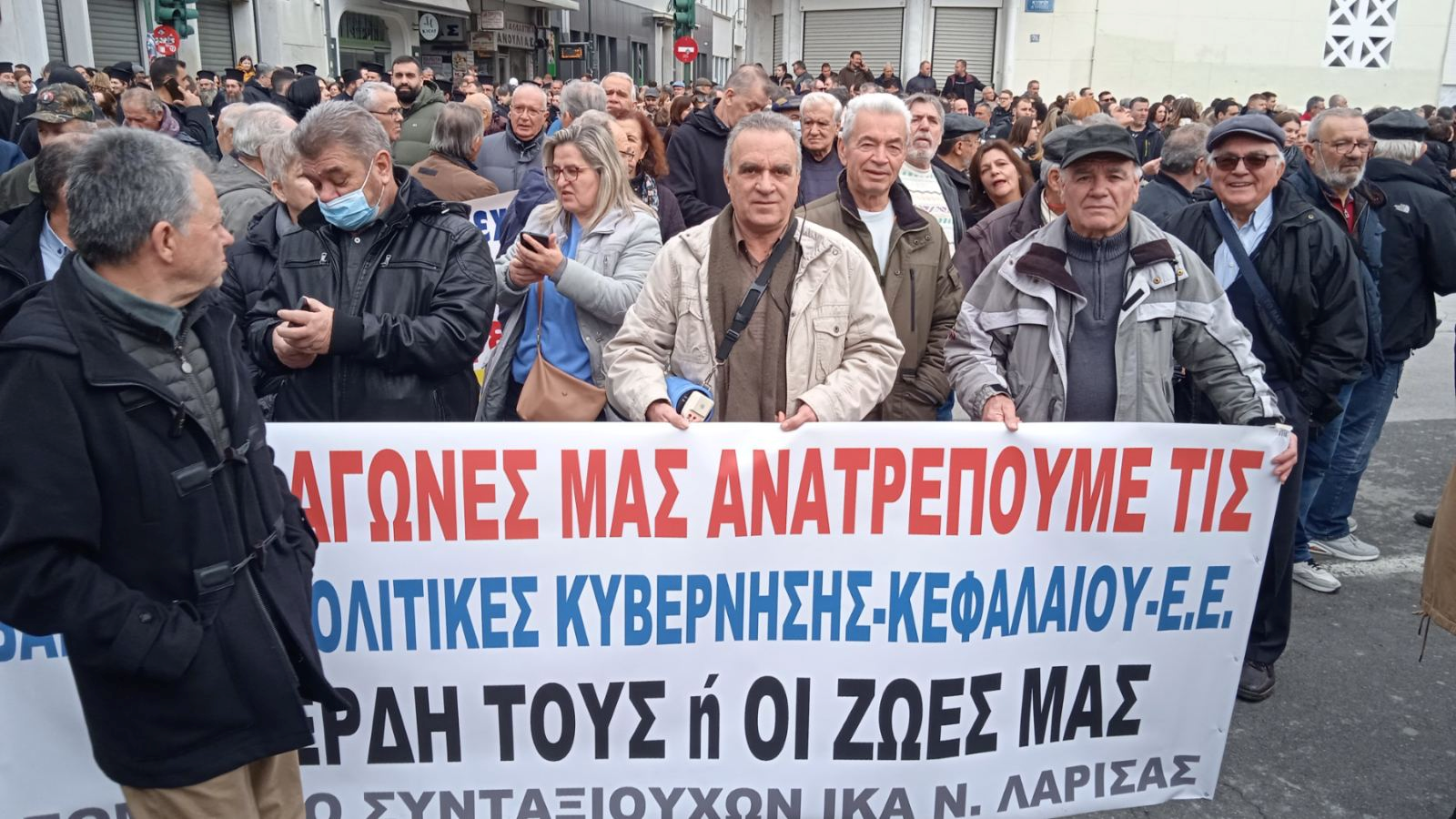 Συνταξιούχοι ΙΚΑ Λάρισας: Όλοι στο συλλαλητήριο της Τετάρτης ...