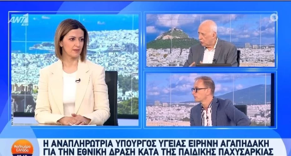 Σύμφωνα με την Ειρήνη Αγαπηδάκη η μέση οικογένεια στην Ελλάδα πετάει 1. ...