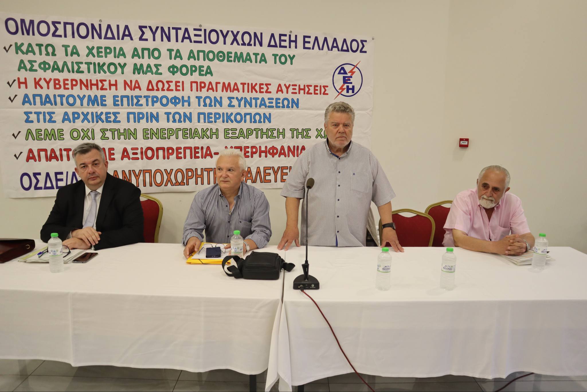 Αγώνας των συνταξιούχων της ΔΕΗ για δικαίωση στην Ελλάδα και στην ...